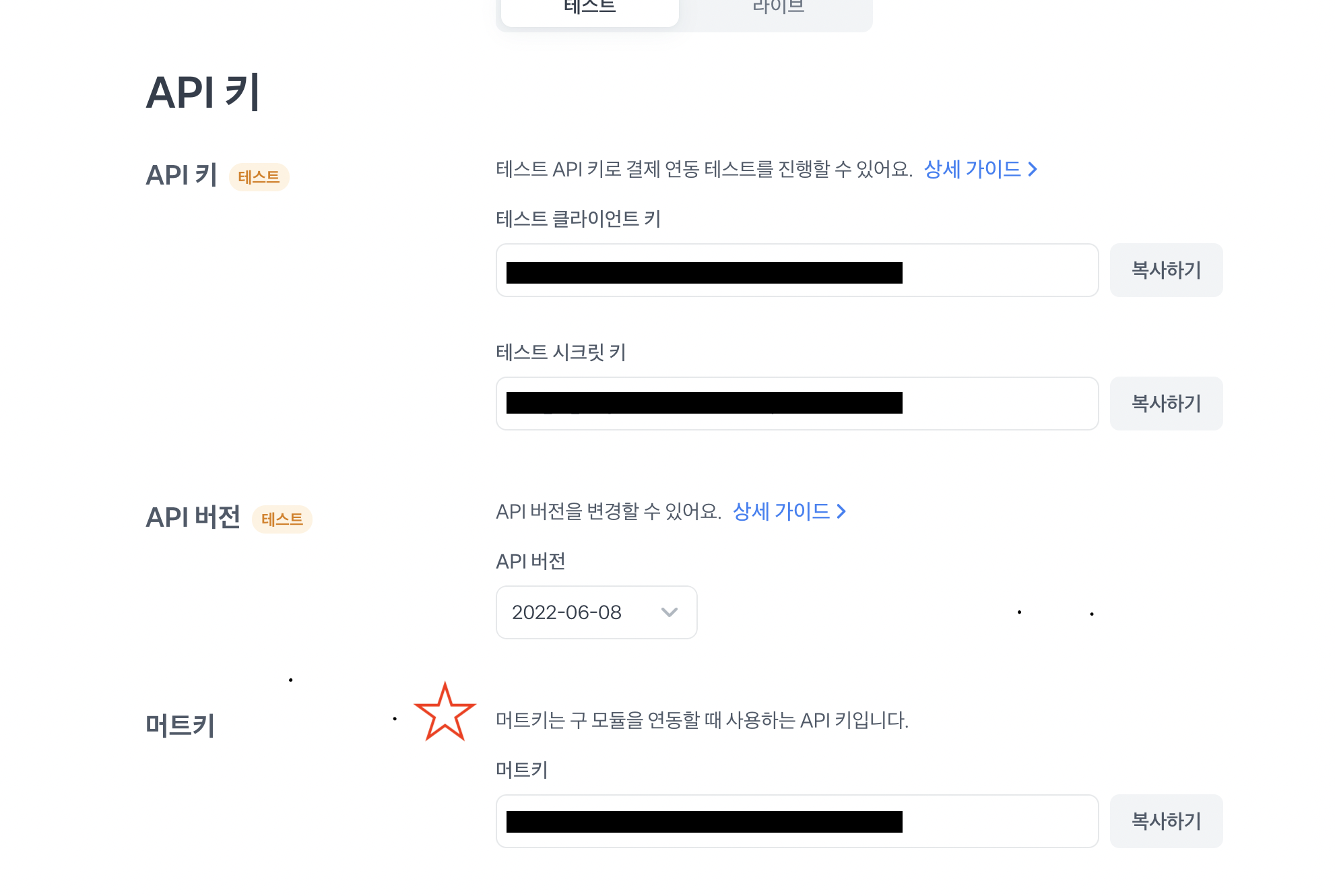 계좌 유효성 검사 연동 문의 - Toss payments 개발자 커뮤니티