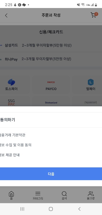 안녕하세요. - Toss payments 개발자 커뮤니티