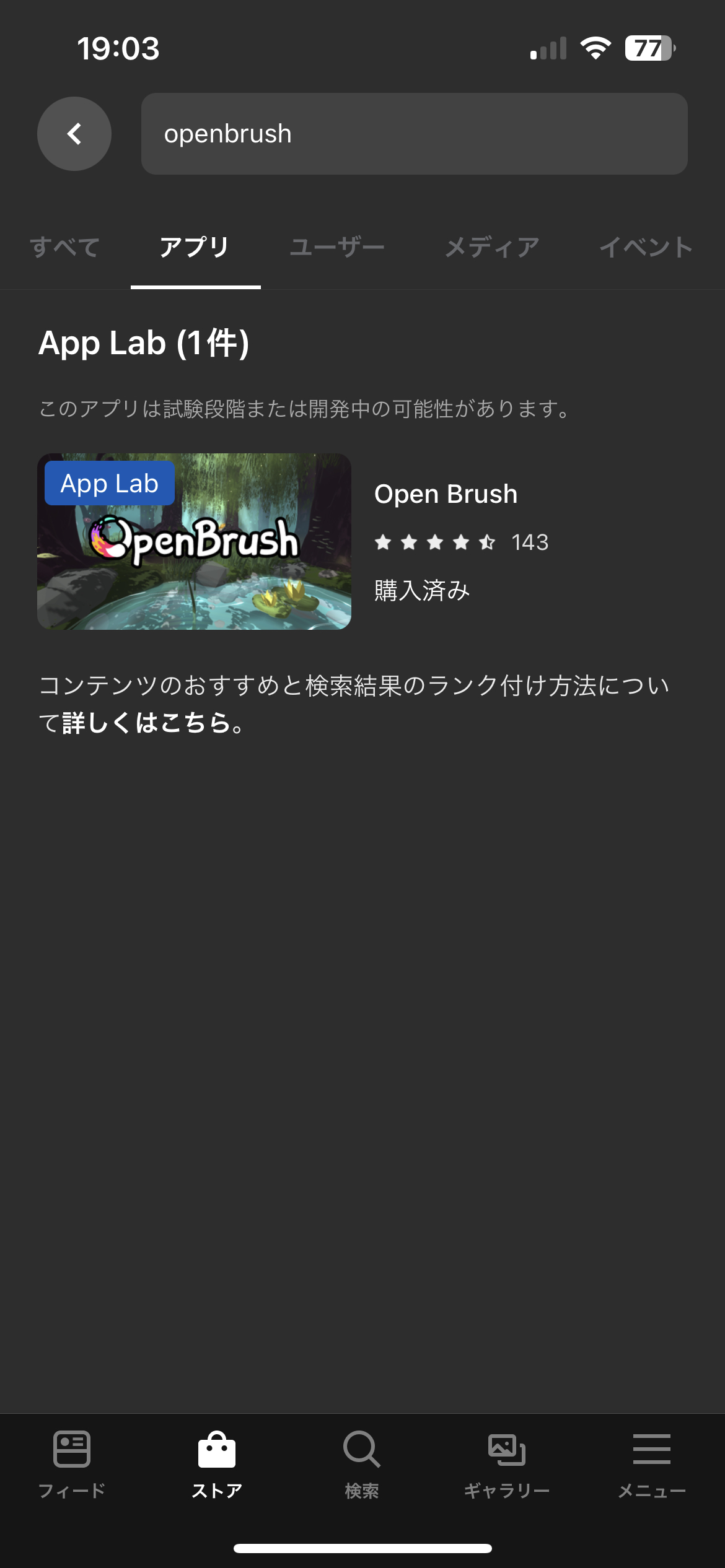 Quest 3 issues with beta - Open Brush, Open Blocks, Icosa Gallery