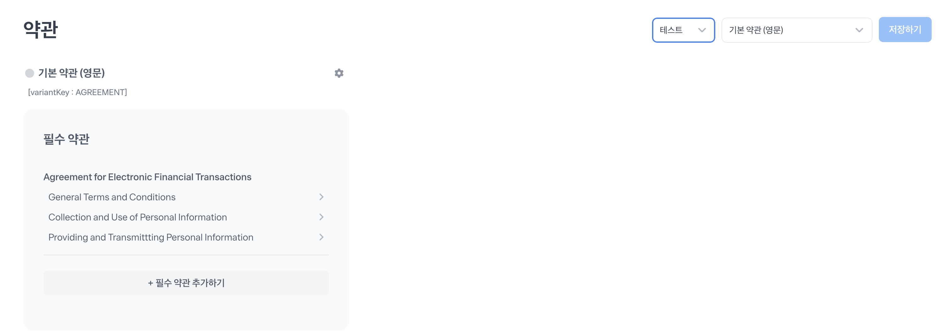 Sdk 결제 위젯 영문 약관이 안 뜹니다 Toss Payments 개발자 커뮤니티