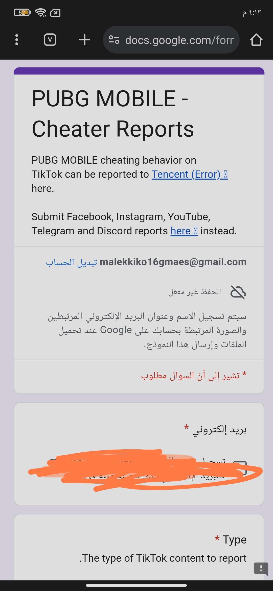 Reporting points - PUBG MOBILE