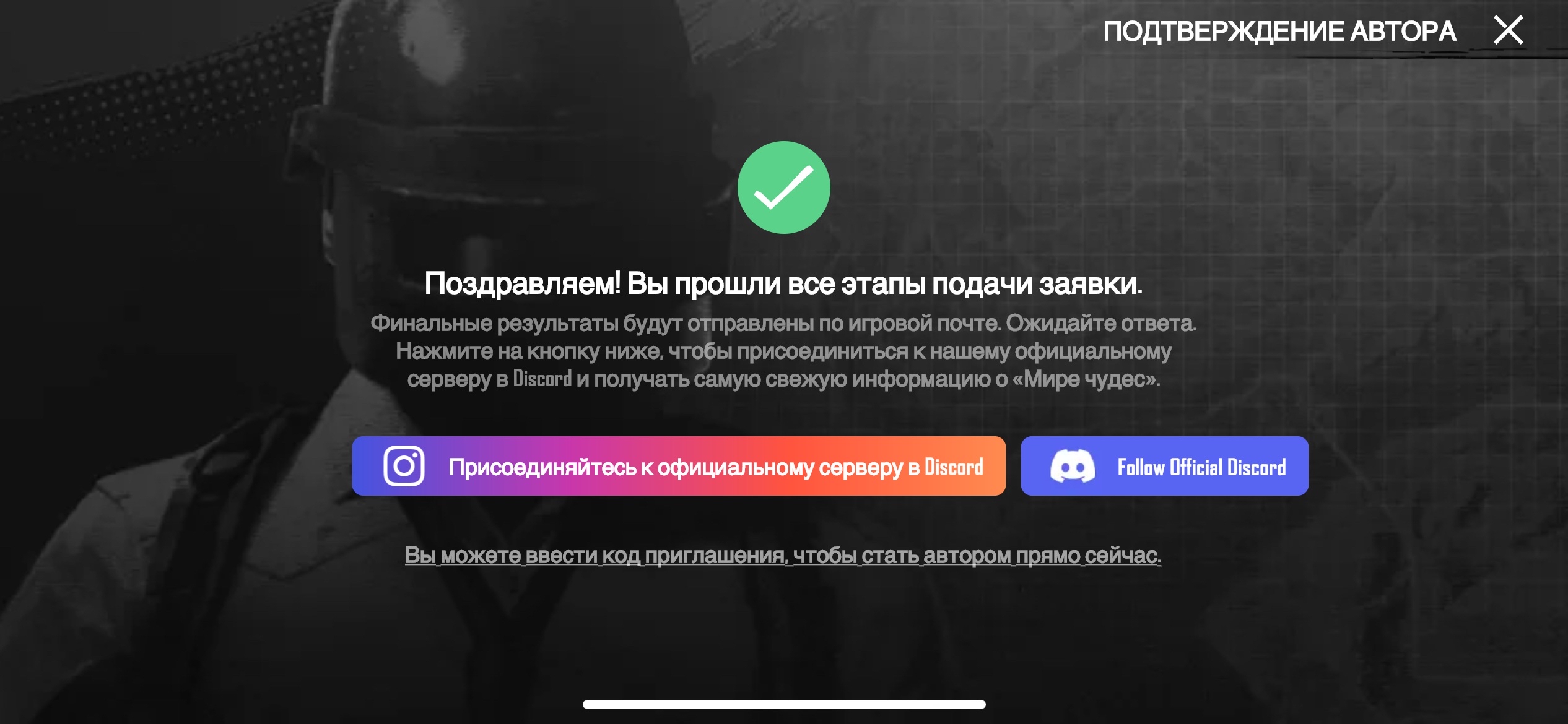 WoW creator - PUBG MOBILE