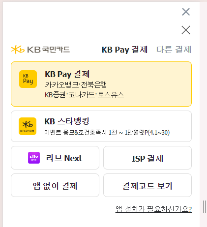 일반카드-KBPAY 결제시 특정 카드사 결제만 가능한지 문의 - Toss payments 개발자 커뮤니티